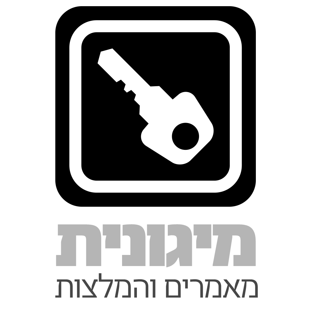 ראשי - מיגונית